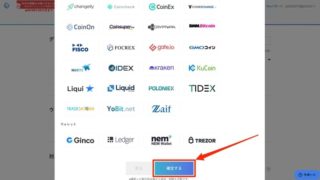Gtaxの使い方・評判・Cryptactと比較【仮想通貨の損益計算ソフト】 | ビットコイン仮想通貨でFIREを目指すブログ